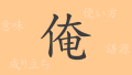 The Kanji ‘間’ (Aida, Kan): Origins, Meaning, and Usage | NIPPOLLE